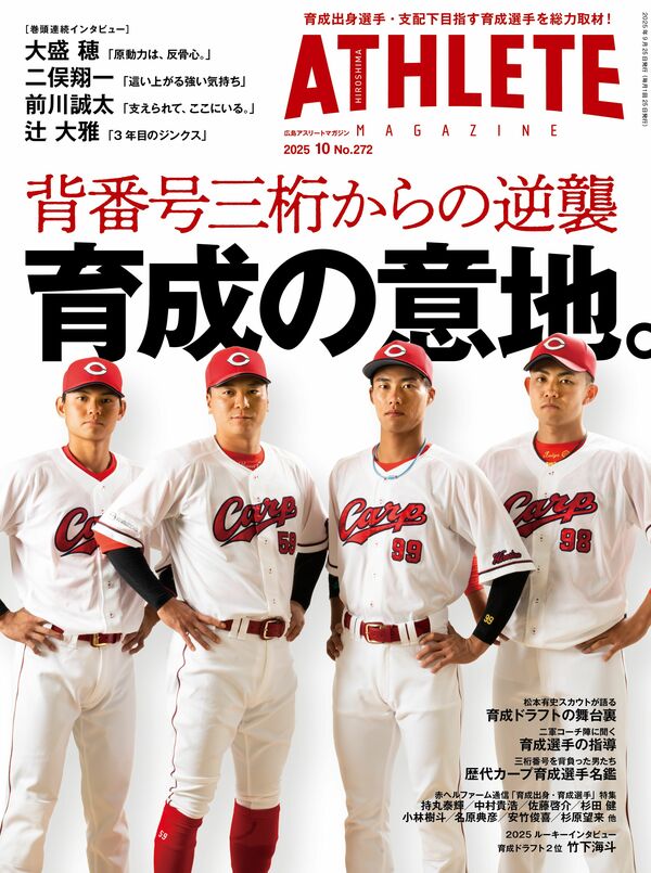 【J1広島】YBCルヴァンカップ準々決勝・第2戦は4−1で広島が快勝！湘南を撃破し準決勝進出を決める｜sanfrecce｜編集部コラム｜アスリートマガジンWEB