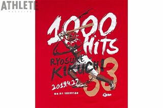 我善導の“週刊”カープTシャツコレクション~103枚目~今季も攻守 我善導の“週刊”カープTシャツコレクション~103枚目~今季も攻守